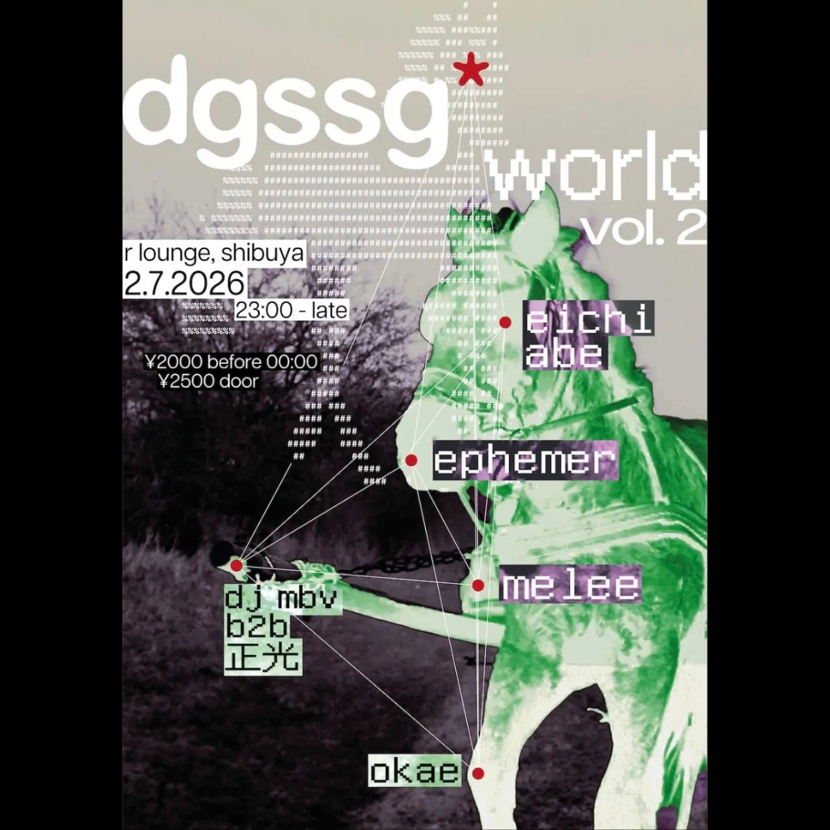 DGSSG* world vol.2