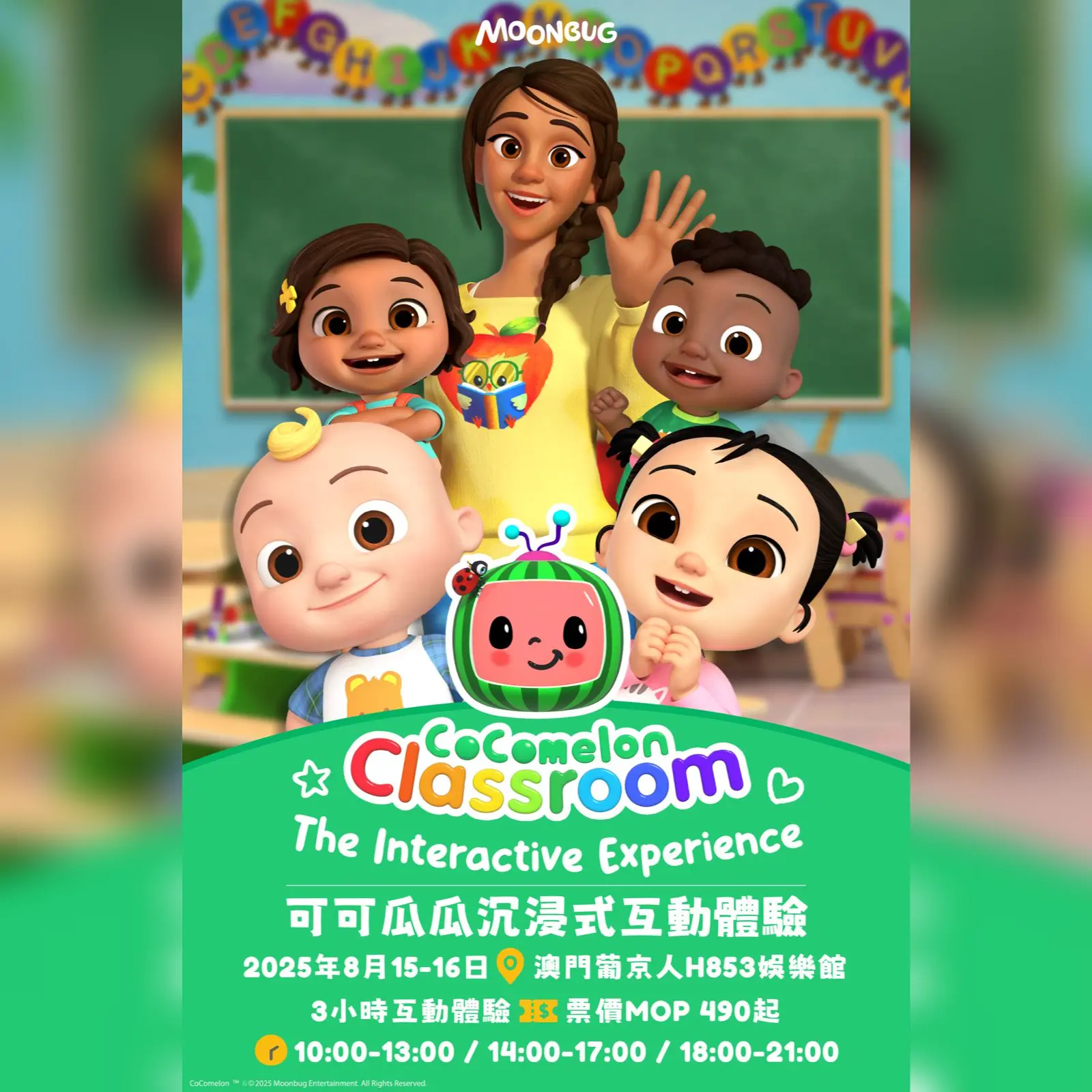 CoComelon Classroom 沉浸式互動體驗 The Interactive Experience